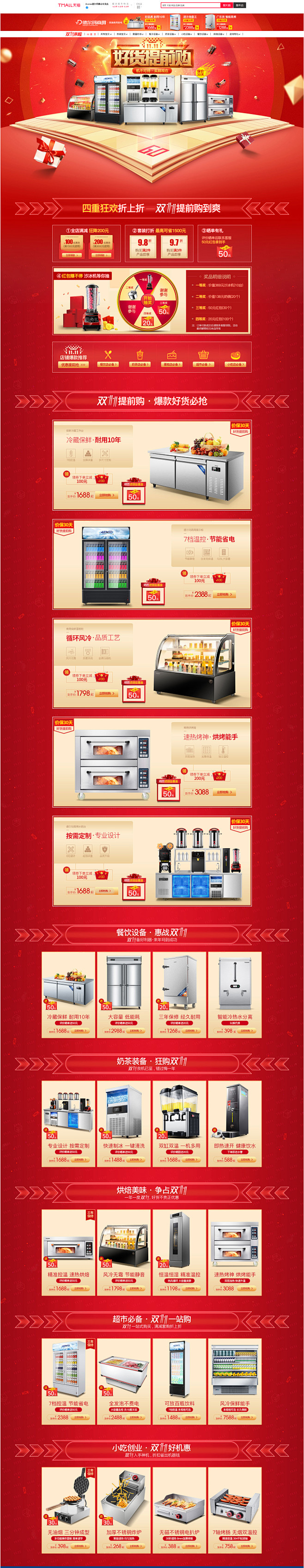 首页-deerma德尔玛佛山专卖店-天猫Tmall