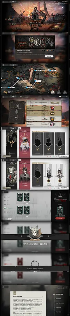 明日方舟图片大全-明日方舟高清好看的图片--花瓣多多多妹的画板