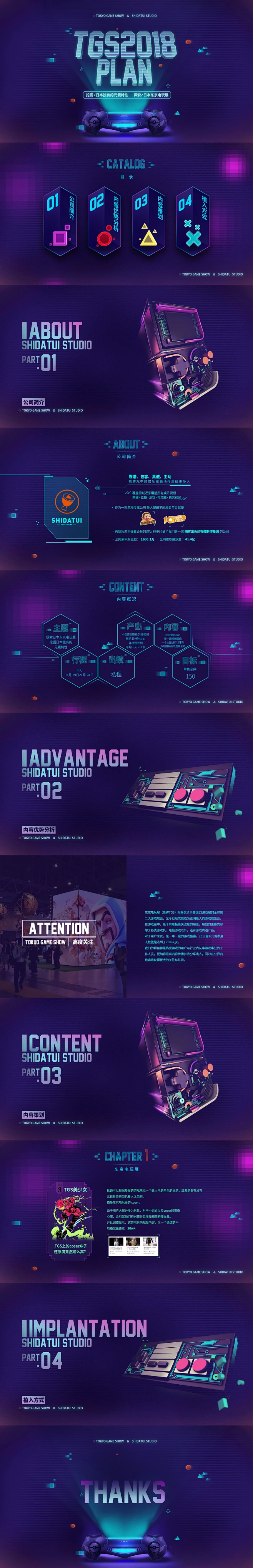 东京电玩展PPT-花瓣网