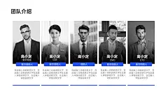 页面版式—团队介绍6_SEEKPPT-花瓣网