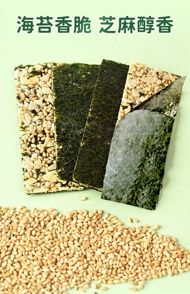 盐津铺子海苔夹心脆儿童零食健康小吃营养海苔片休闲零食即食紫菜-tmall.com天猫-花瓣网