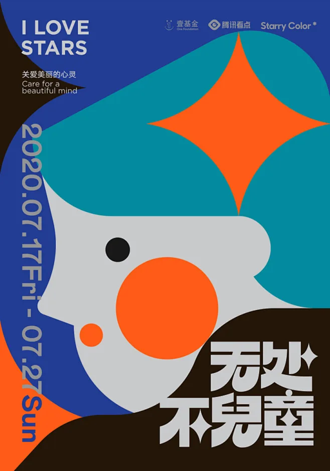 Cheng Peng's Typographic Solutions for the Campaign Supporting Children ...