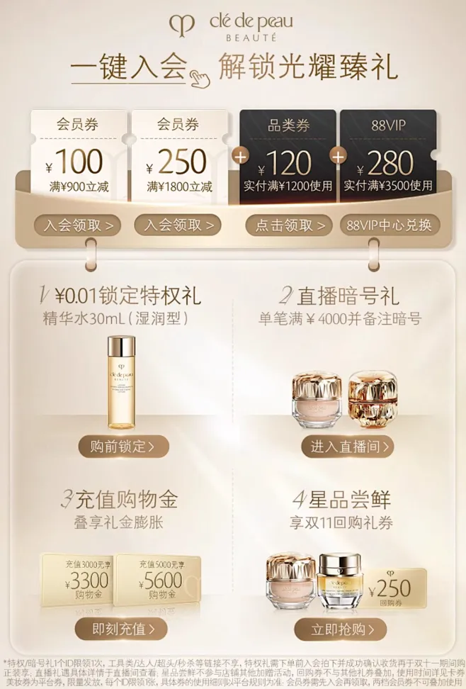 【双11预售】肌肤之钥CPB 钻光精华金致乳霜 光嫩保湿面霜套-tmall.com天猫-花瓣网