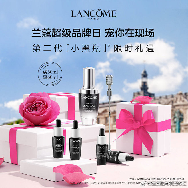 兰蔻 Lancome 化妆品 护肤 海报