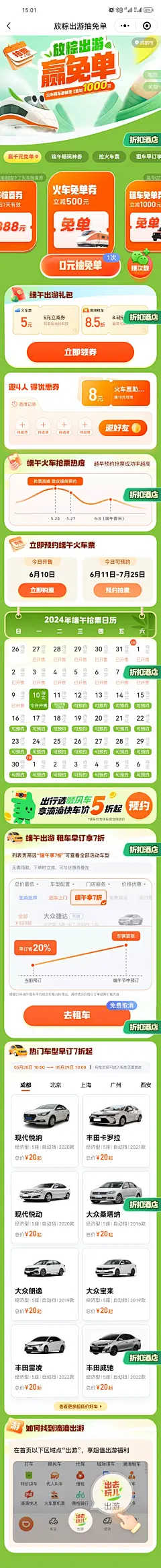 滴滴h5图片大全-滴滴h5高清好看的图片--花瓣叶苏先生的画板