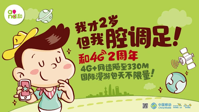 移动4G 创意海报 - 视觉中国设计师社区图片_平面广告图片素材-花瓣网