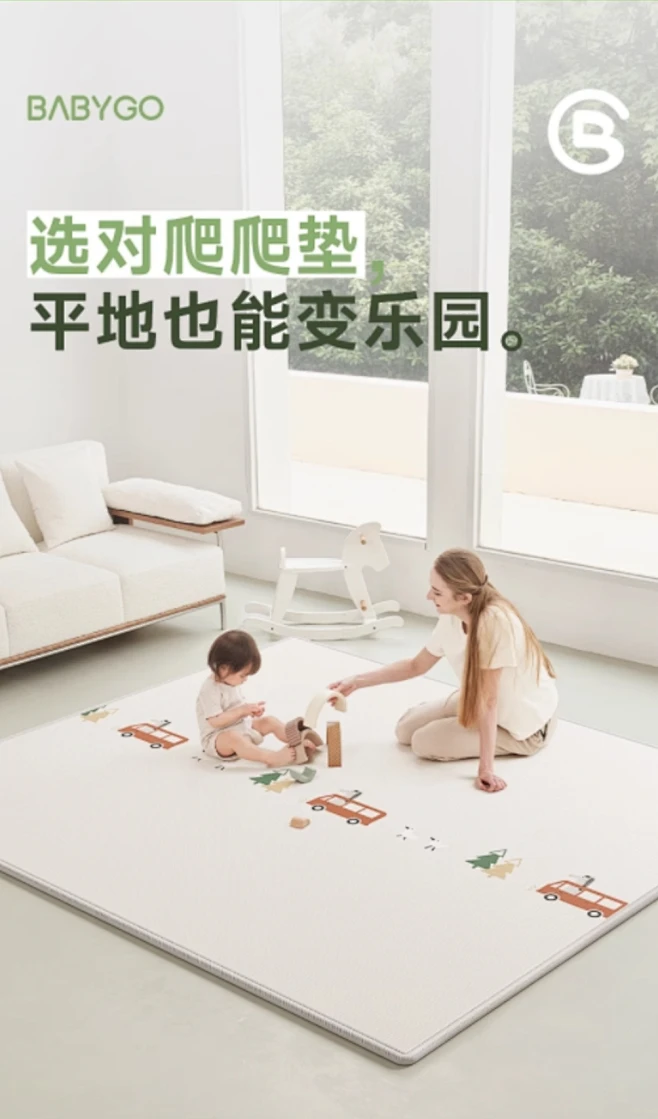 BABYGO宝宝爬行垫加厚安全无味婴儿童家用客厅地垫xpe游戏爬爬垫-tmall.com天猫-花瓣网