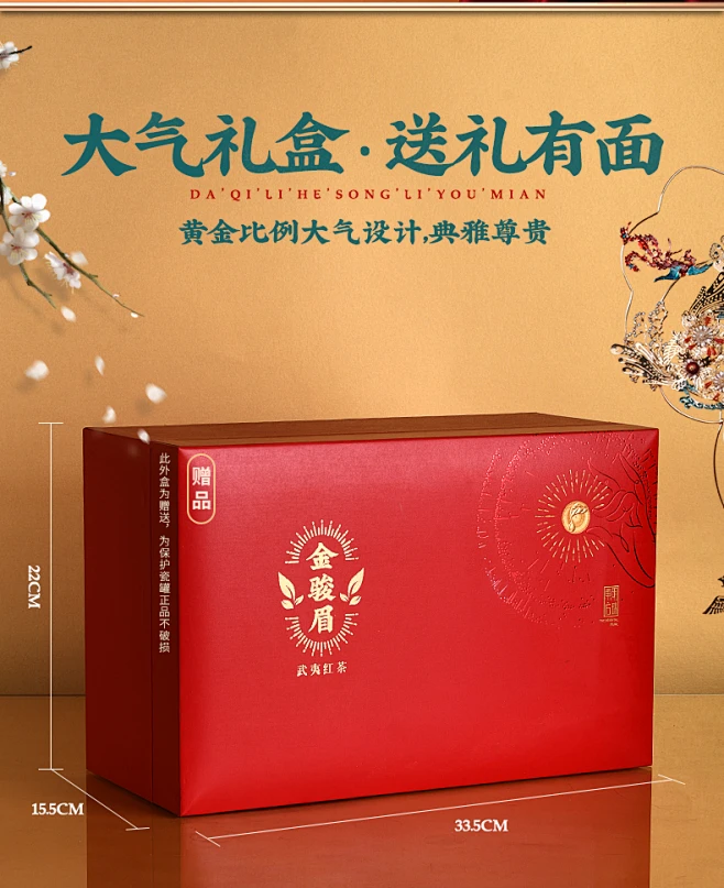 金骏眉红茶茶叶礼盒装特级正宗高档陶瓷罐装过年年货送礼长辈500g-tmall.com天猫-花瓣网