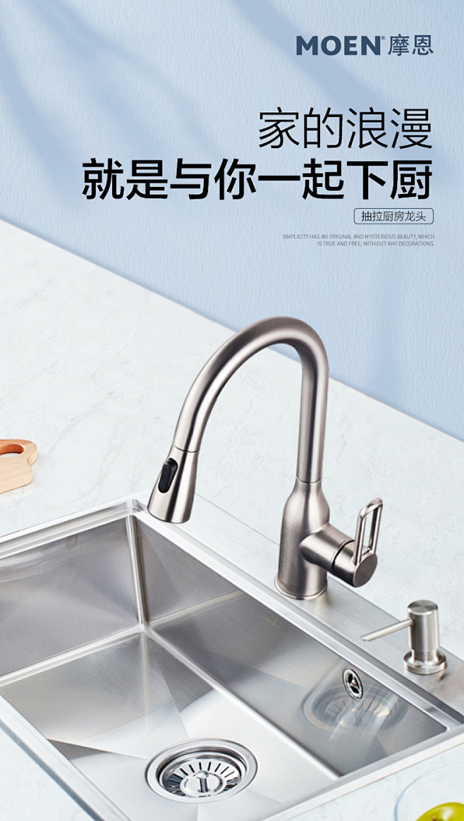 Moen摩恩厨房水龙头冷热抽拉式洗菜盆水槽龙头洗碗池旋转全铜家用-tmall.com天猫