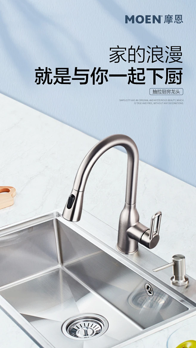 Moen摩恩厨房水龙头冷热抽拉式洗菜盆水槽龙头洗碗池旋转全铜家用-tmall.com天猫-花瓣网