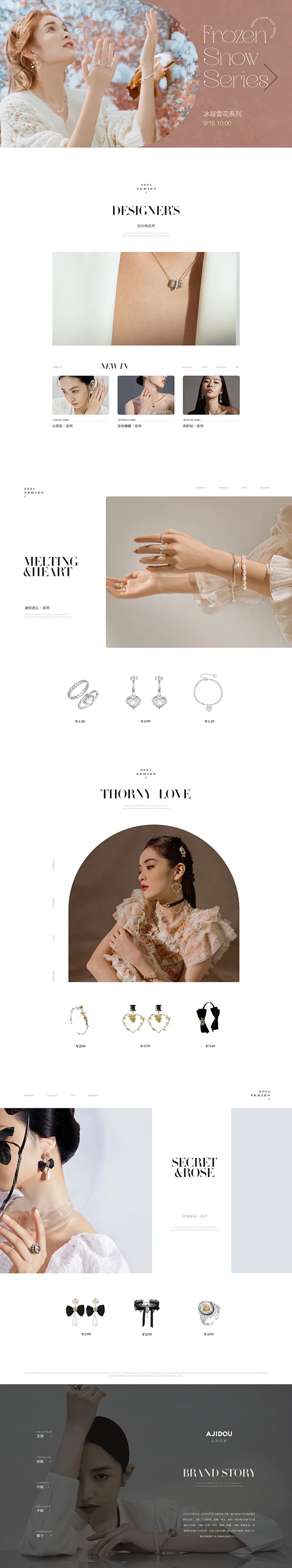 首页-AJIDOU旗舰店-天猫Tmall-花瓣网