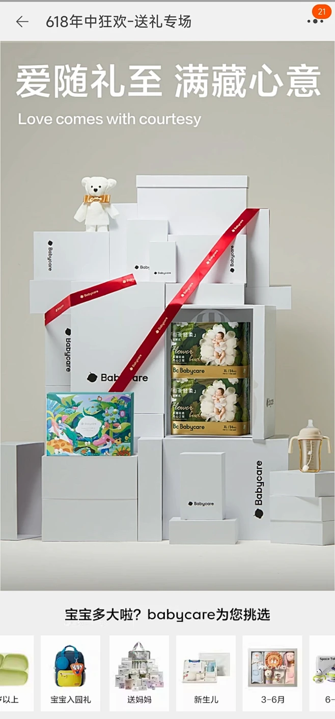 babycare旗舰店-花瓣网