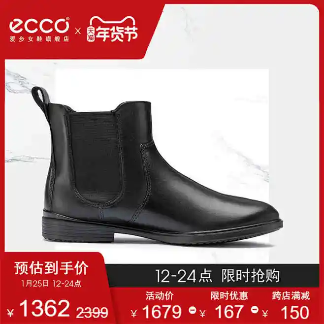 ECCO爱步女靴 2020新款短筒短靴靴子切尔西靴女 触感261893-tmall.com天猫-花瓣网