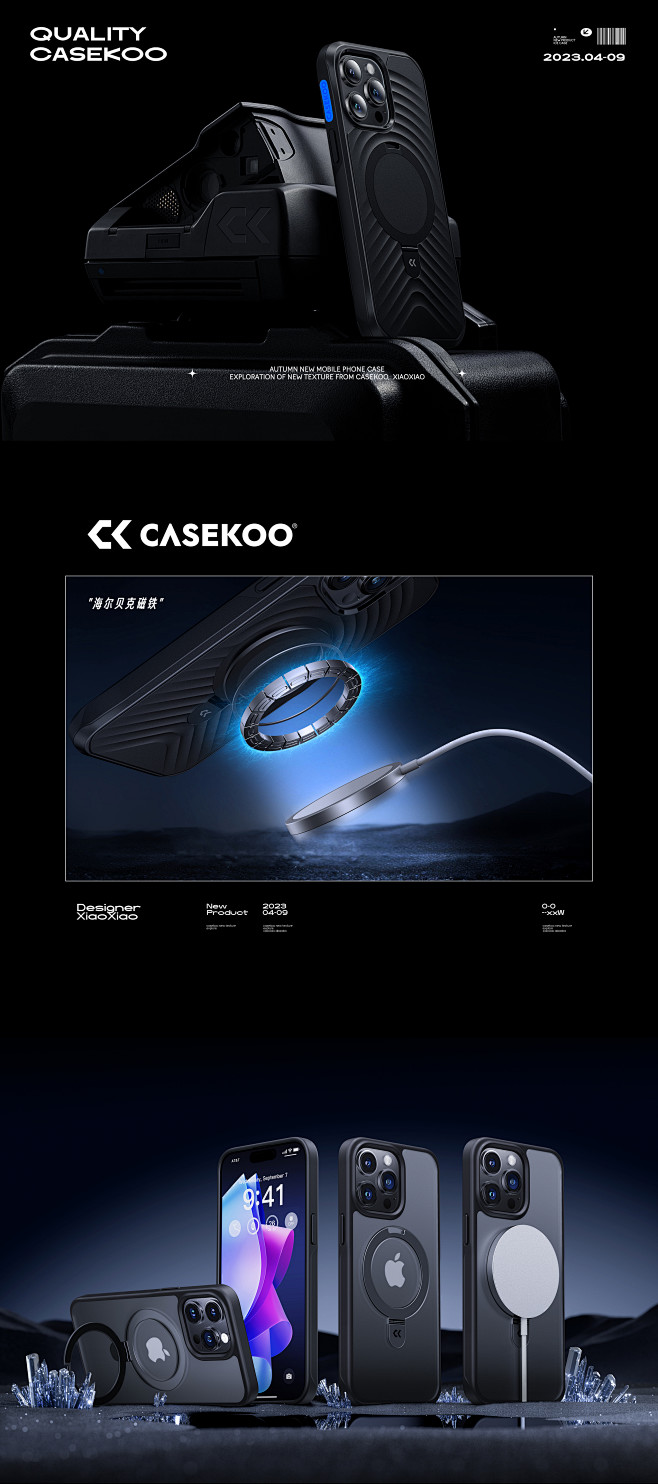 CASEKOO 手机壳秋季新品 - 产品渲染 (6)
