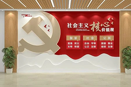 现代 文化墙 社会主义核心价值观3D模型-花瓣网