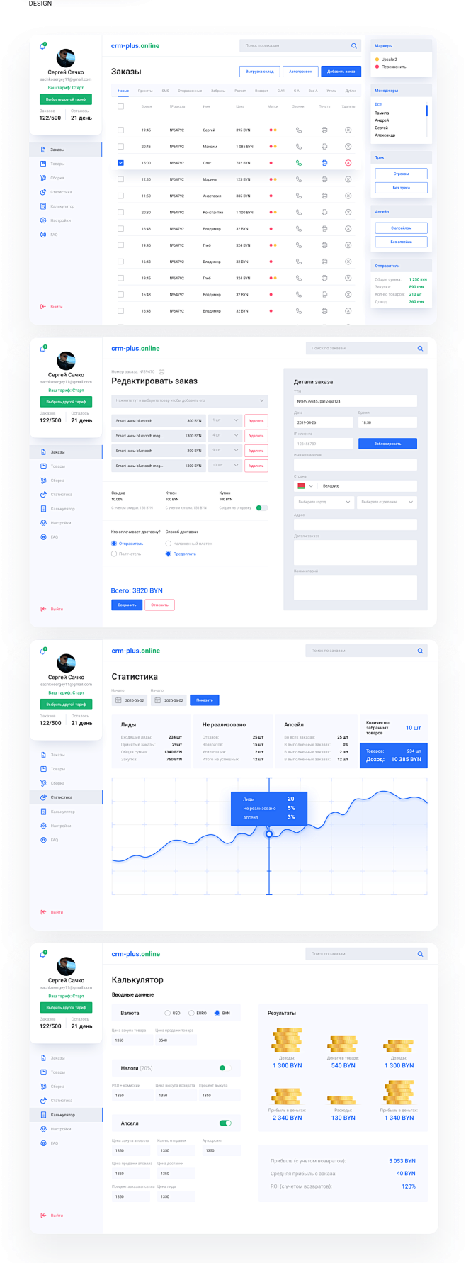CRM-system，good，列表