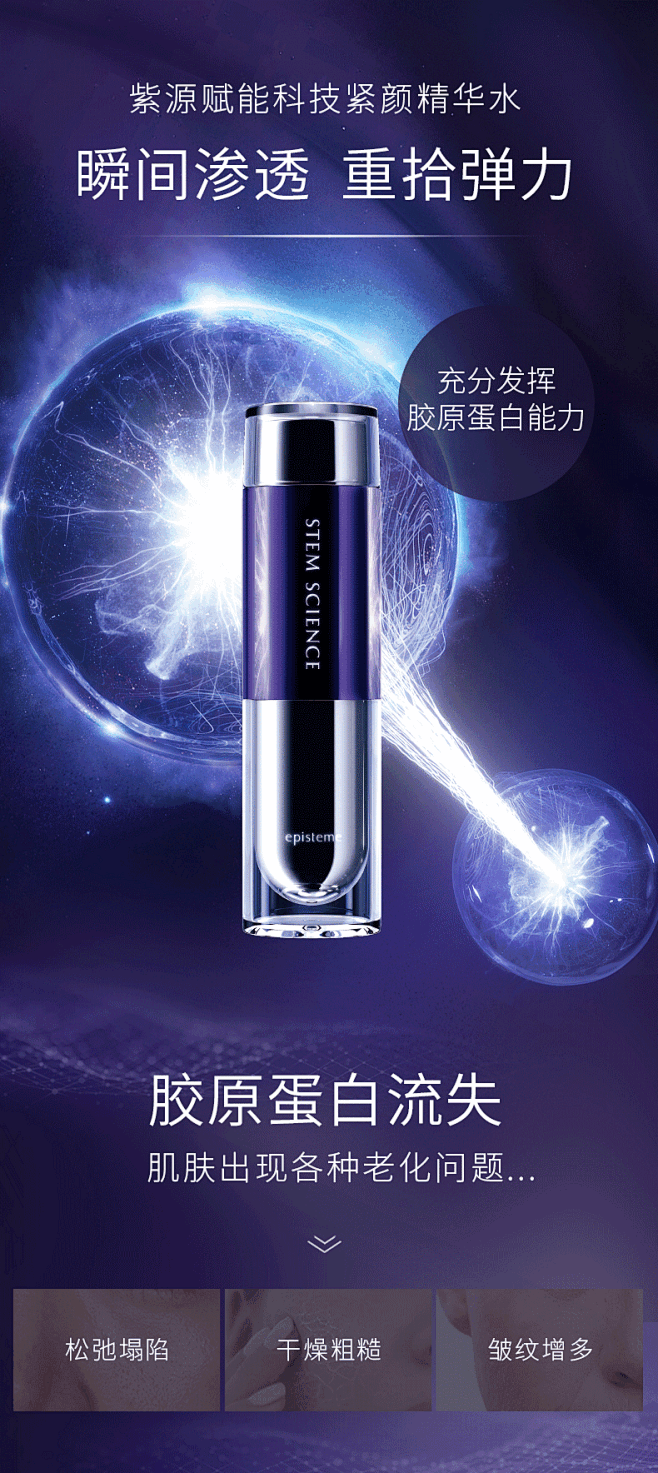 嫒碧知episteme水乳组合 紫源赋能 科技紧颜精华水150ml+乳液45g-tmall.hk天猫国际-花瓣网