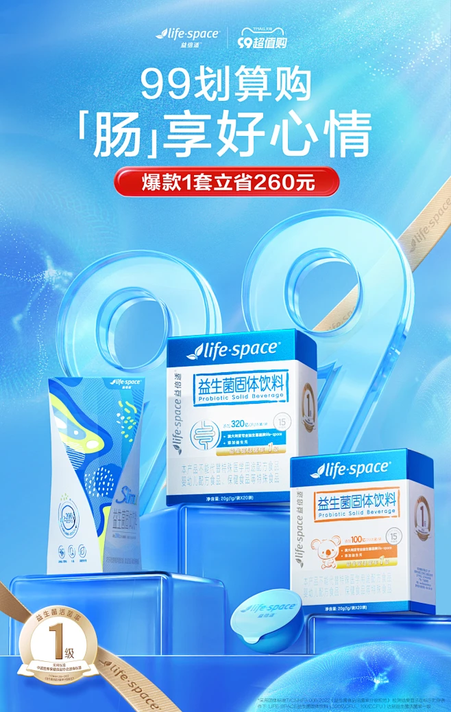 @佑佑佑小溪 采集 医药 保健品 母婴奶粉 99大促无线海报kv lifespace官方旗舰店-花瓣网