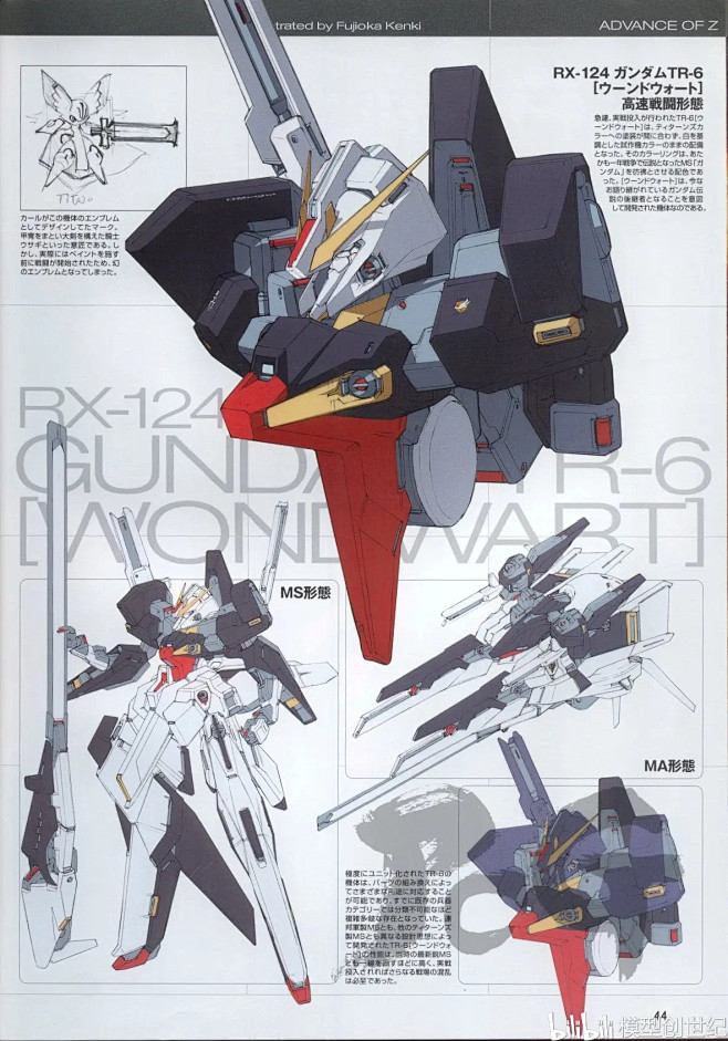 AOZ官方设定集 Vol.6