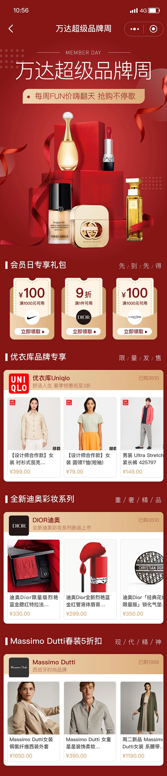 H5购物中心电商活动长图文落地页节日会员品牌UIAPP-花瓣网