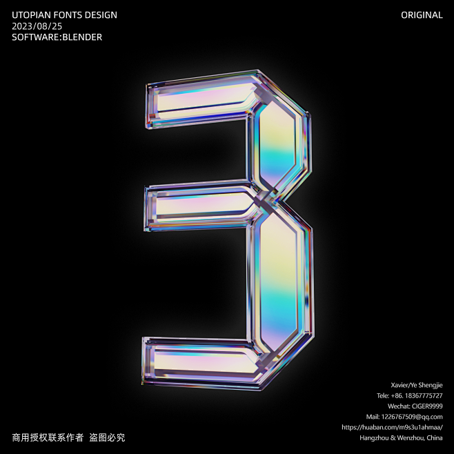 晶壳渐变立体字