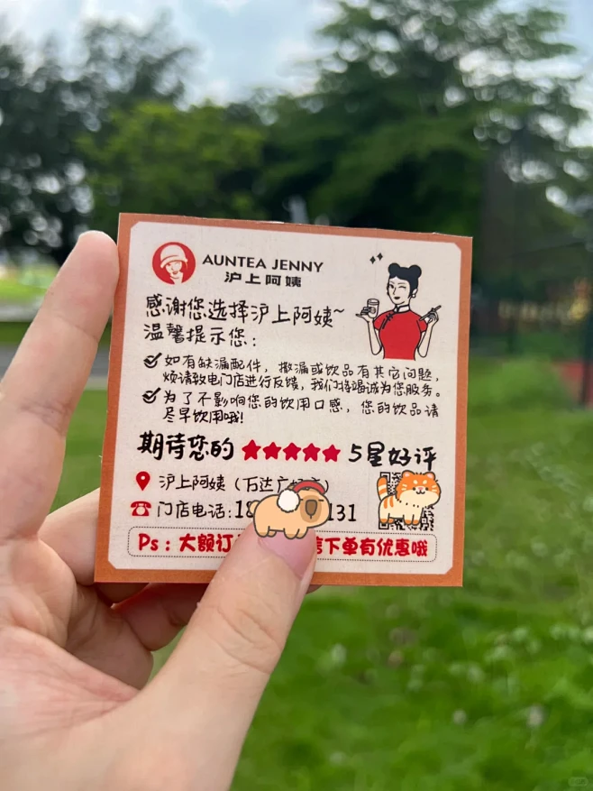 沪上阿姨（新版）外卖卡片来啦！！！ - 小红书-花瓣网