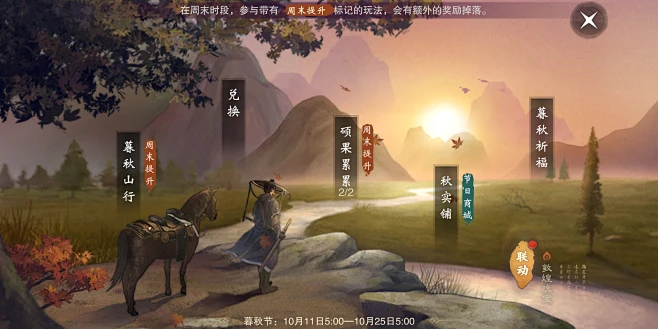 网易手游《一梦江湖》（楚留香） 花瓣网