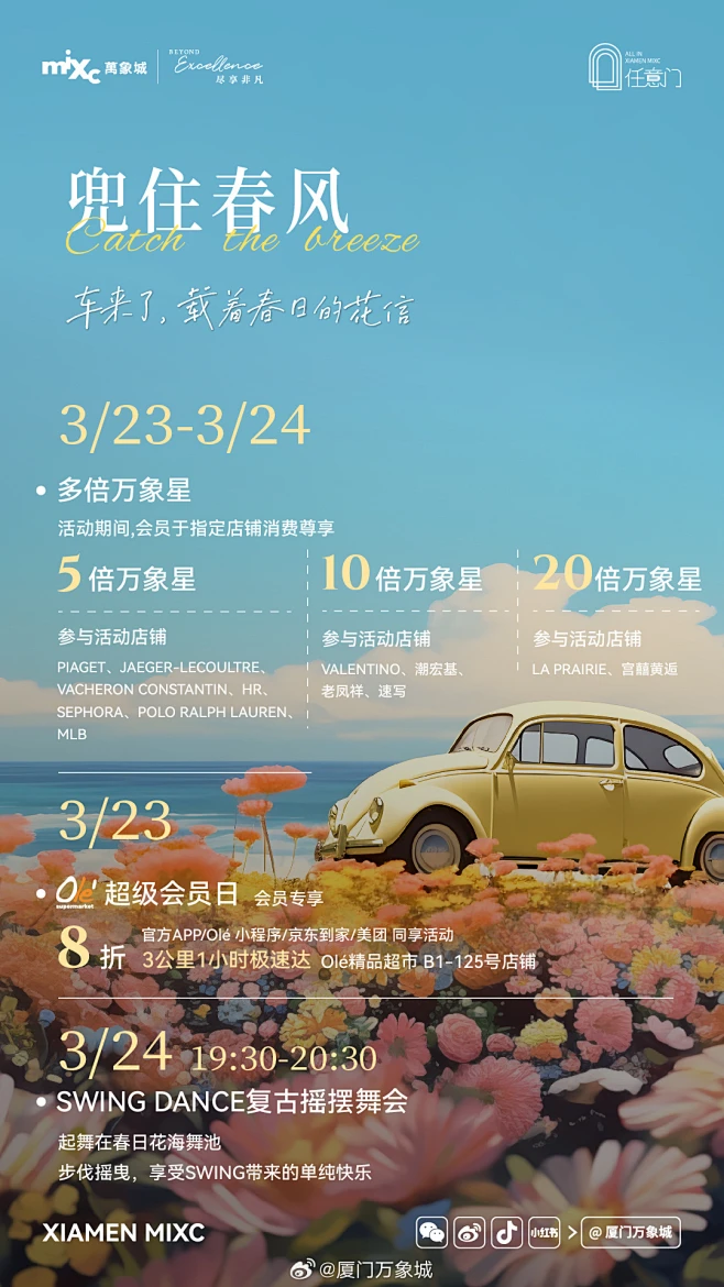 @厦门万象城 的个人主页 - 微博-花瓣网