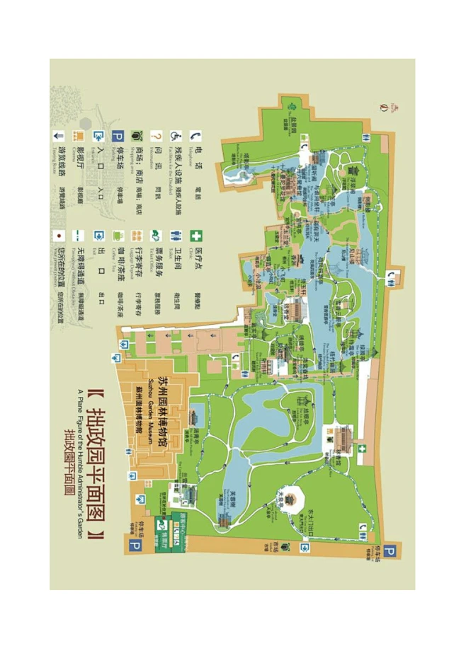 拙政园景点分析.doc 9页-花瓣网