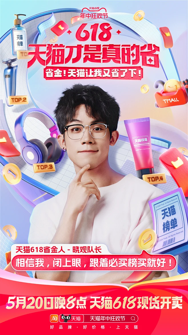 #618天猫才是真的省#-花瓣网