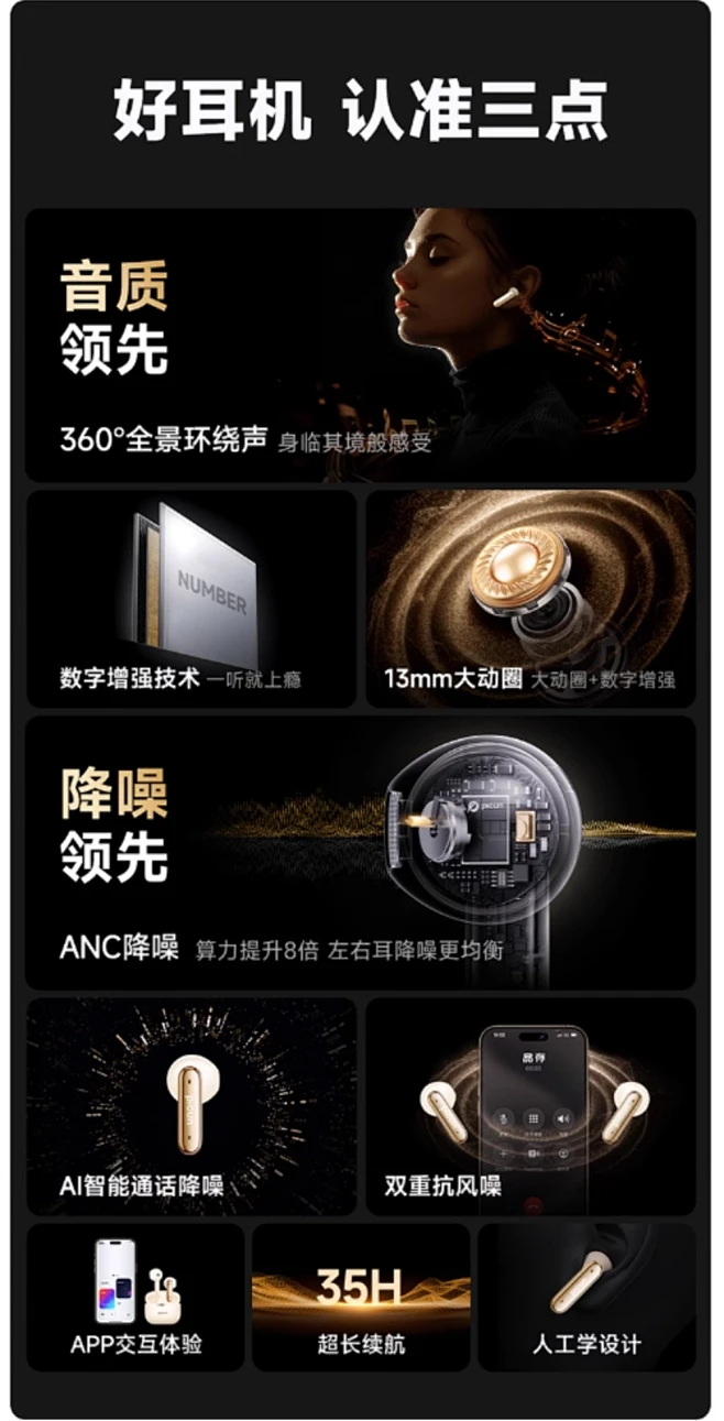 品存A2蓝牙耳机主动降噪真无线高音质半入耳式超长续航2024新款-tmall.com天猫-花瓣网