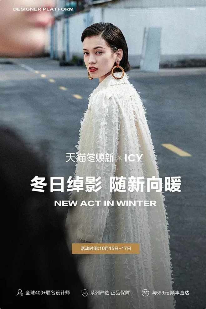 icy旗舰店-花瓣网