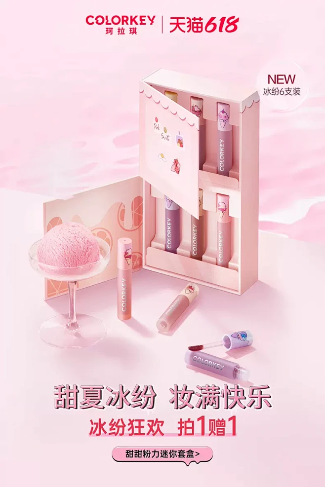 Colorkey珂拉琪官方旗舰店-花瓣网