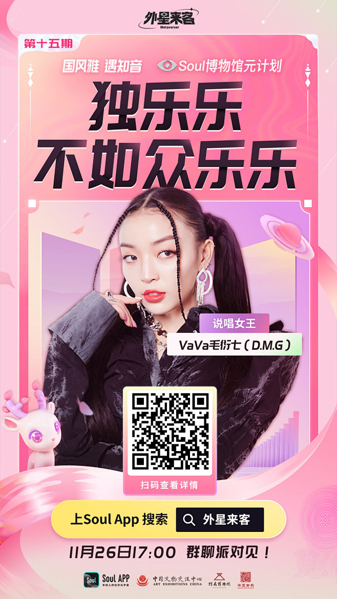 @SoulApp 的个人主页 - 微博