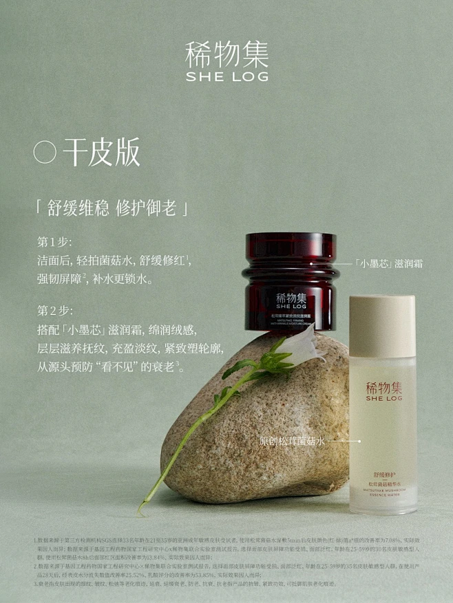 @稀物集SHELOG 的个人主页 - 微博-花瓣网