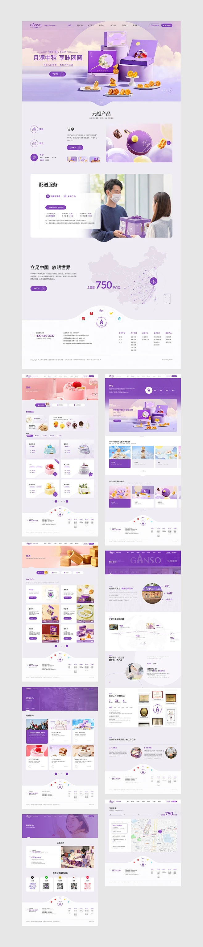 22/23年品牌官网设计——逐鹿作品_逐鹿科技有限公司_【68Design】-花瓣网