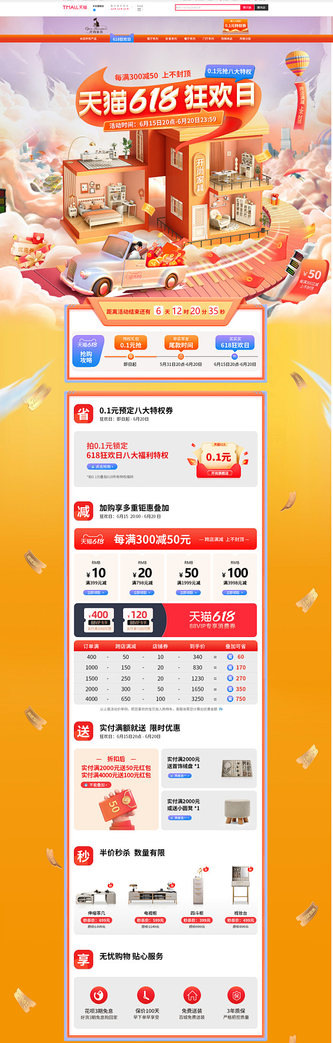 首页-开尚旗舰店-天猫Tmall