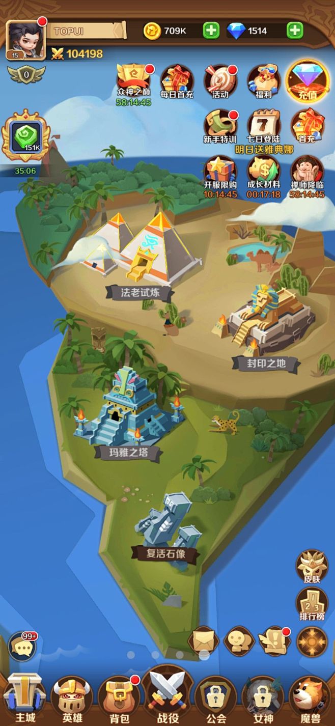 王牌天神-游戏截图-GAMEUI.NET-游戏UI/UX学习、交流、分享平台