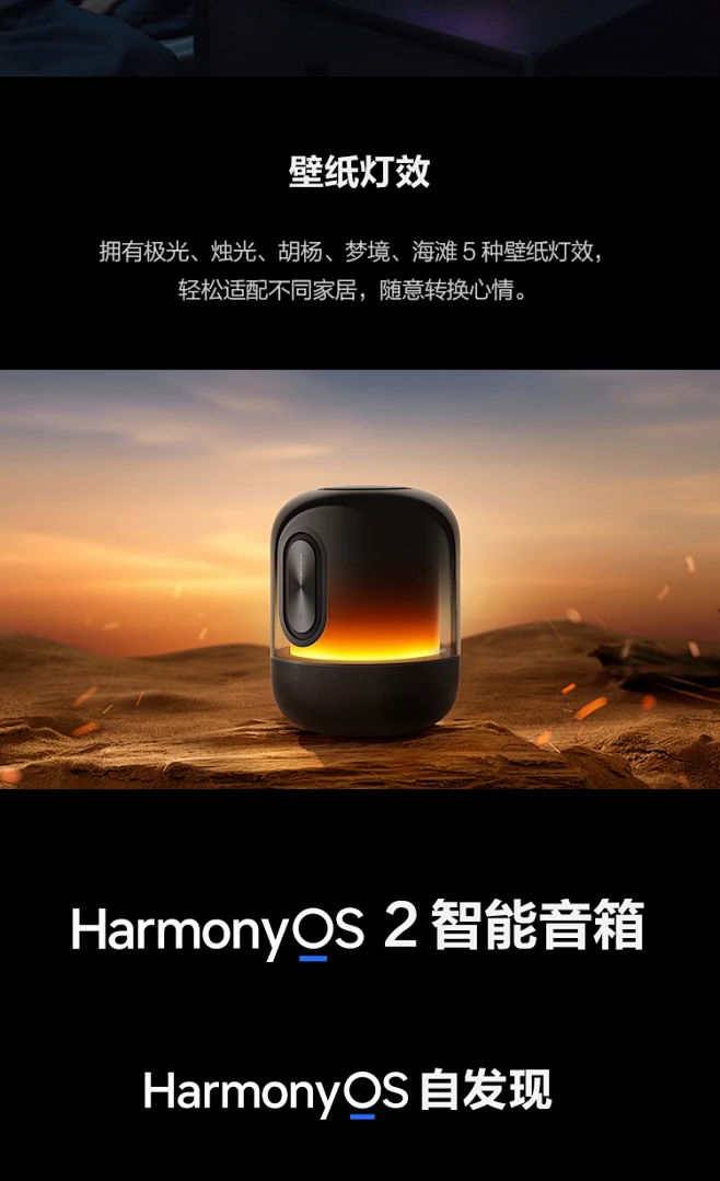 【华为FLMG-10】华为HUAWEI Sound X New智能音箱幻彩光随声动 帝瓦雷8单元三分频 分布式音响系统【行情 报价 价格 评测 ...