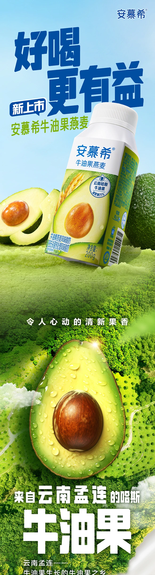 【王鹤棣同款】伊利安慕希牛油果燕麦风味酸奶200g*10盒/整箱-tmall.com天猫-花瓣网