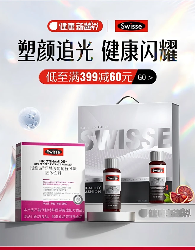 2024京东swisse新越界KV-花瓣网