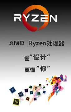 AMD创意海报征集大赛-花瓣网|陪你做生活的设计师 | AMD 海报