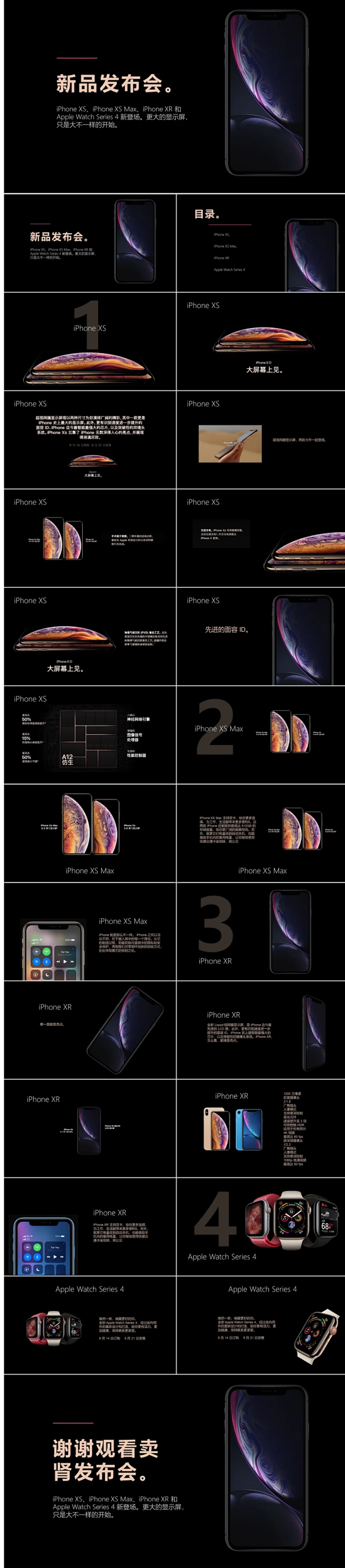 iPhone新品发布会宣传PPT模板 - 办公资源-花瓣网
