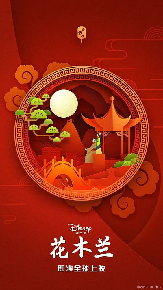 Chinese Posters for Upcoming Disney Films Unveiled During Mid-Autumn ...