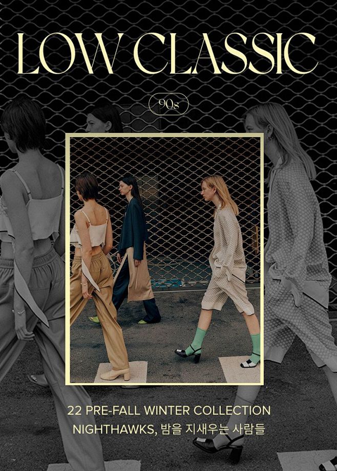 LOW CLASSIC PRE-FALL COLLECTION