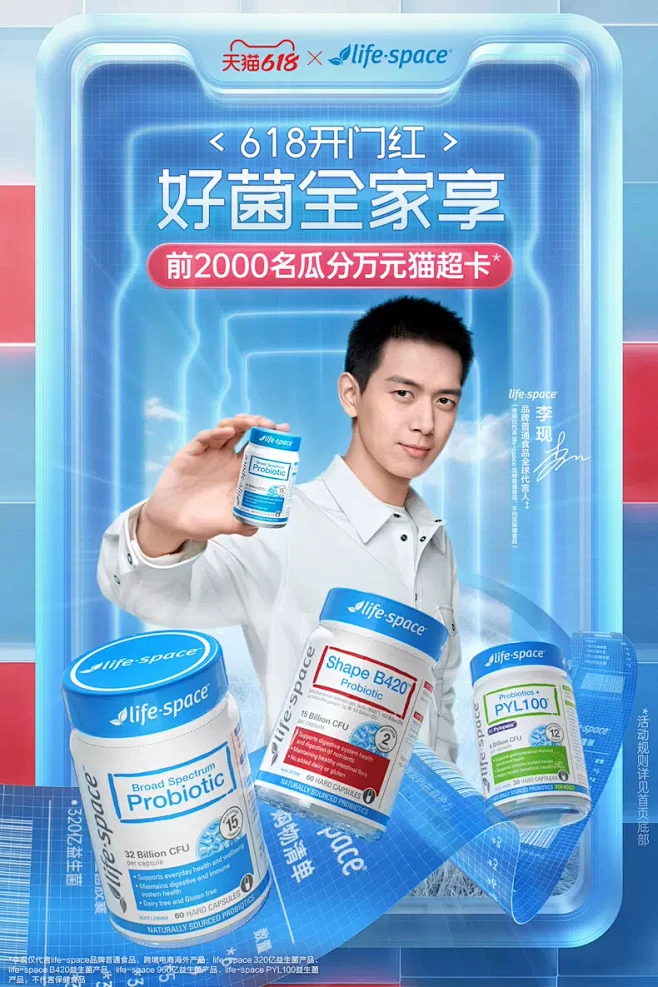 @佑佑佑小溪 采集 科技感 医药保健品 母婴奶粉 双11 双12 618 99 代言人 大促无线海报kv lifespace官方海-花瓣网