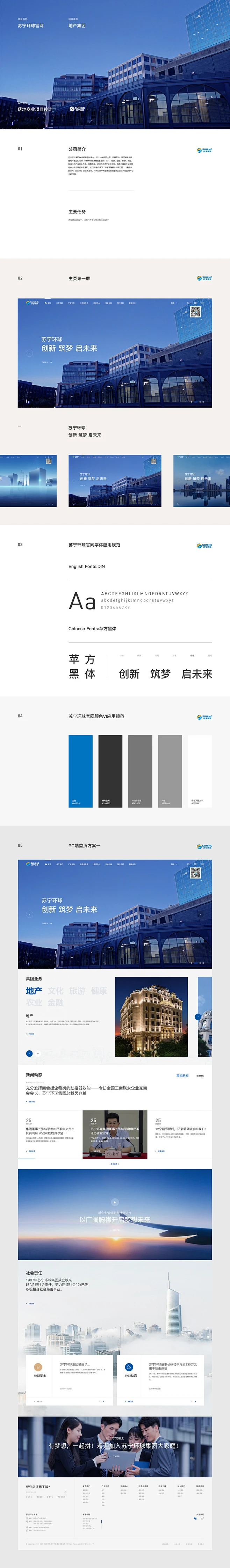 地产集团+官网网页设计-花瓣网