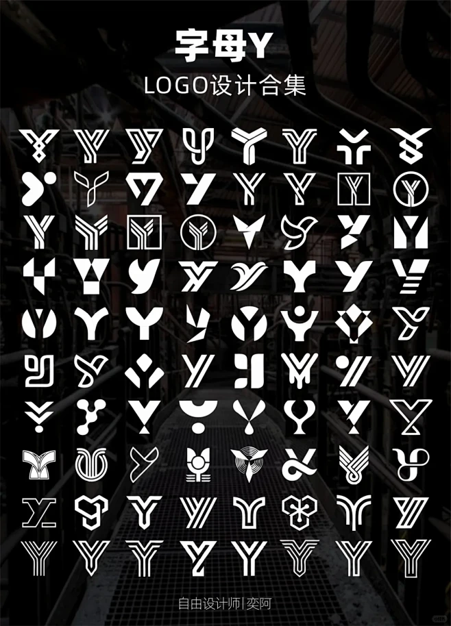 字母Y上百款logo设计大合集分享-花瓣网