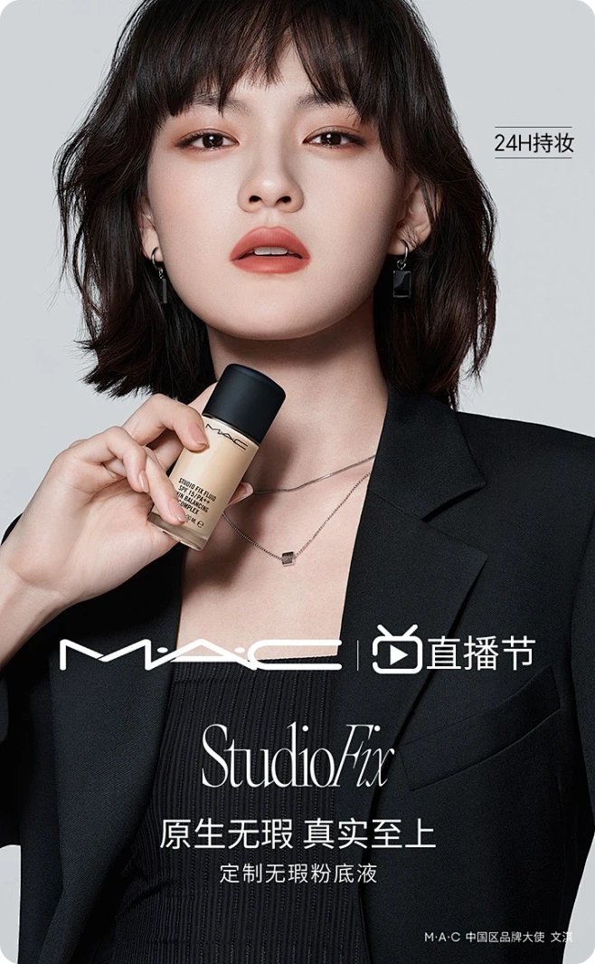 MAC魅可官方旗舰店