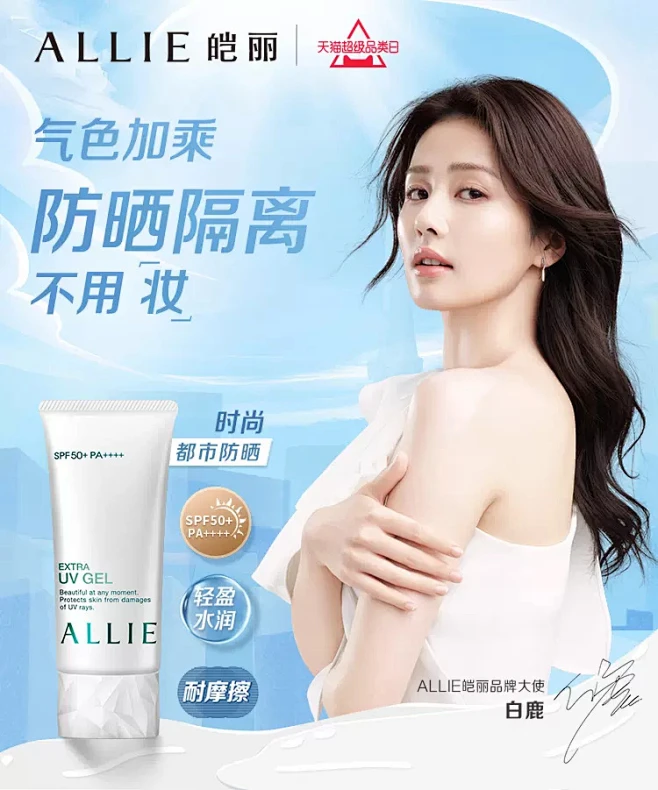 ALLIE皑丽官方旗舰店-花瓣网